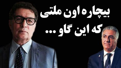 ویس لو رفته مسعود بهنود از توهین و بی احترامی او به شاهزاده رضا پهلوی