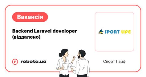 Вакансія Backend Laravel Developer віддалено в Києві Спорт Лайф