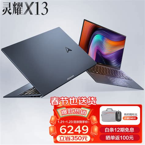 华硕灵耀x13 Amd锐龙 高颜值商用超轻薄笔记本电脑 夜蓝 R7 6800u 16g 512g 28k Oled屏 京东商城【降价监控