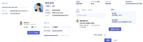 使いにくいを排除した自分だけのオーダーメイドCRM Zoho CRM Canvas