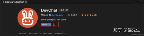 前端开发神器之 Vscode Ai 辅助插件 Devchat 知乎