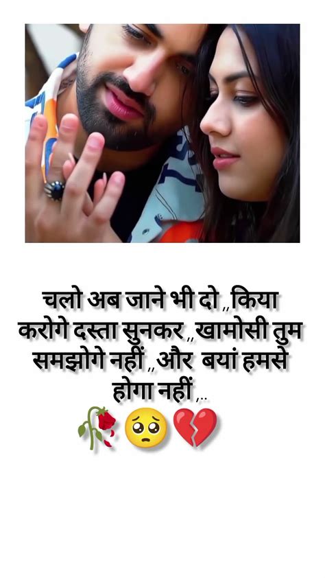 चलो अब🔥जाने भी दो 💥किया Viral Love Lovestatus Viralvideo