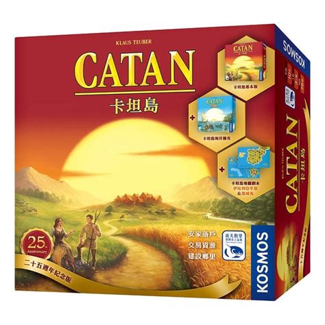 『高雄龐奇桌遊』 卡坦島25週年紀念版 Catan 25th Anniversary 繁體中文版 正版桌上遊戲專賣店 撲克uno紙牌