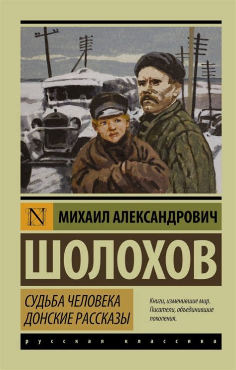 Книги советских писателей, посвященные Великой Отечественной войне