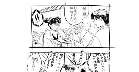 忍た漫画 犬猿03 口土のマンガ 文留 犬猿 なんかニヨニヨしてしまう・・・ Pixiv