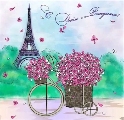 С днем рождения женщине открытки стильные 82 фото