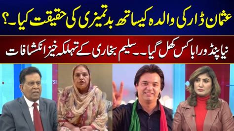Reality Of Torture On Usman Dar Mother And Allegations On Khawaja Asif