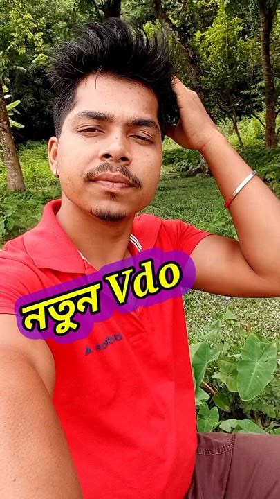 আহি গল নতুন ভিডিঅ🥳 New Mini Vlog Minivlog Shorts Freefireshorts