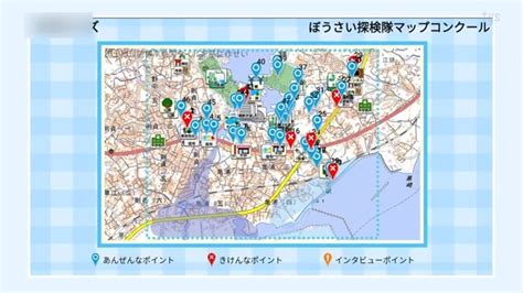 児童が地域を探検し、防災マップを作成 「ぼうさい探検隊マップコンクール」表彰式 Tbs News Dig