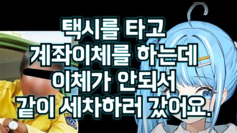 이 이야기는 실화를 바탕으로 아라하시 타비 Youtube