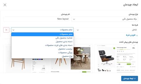 طراحی صفحه محصول در قالب وودمارت