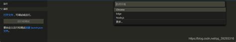 Vs Code与 Chrome浏览器和 Edge浏览器来进行代码调试，以及一套简单的调试配置文件launch Chrome Against Localhost Csdn博客