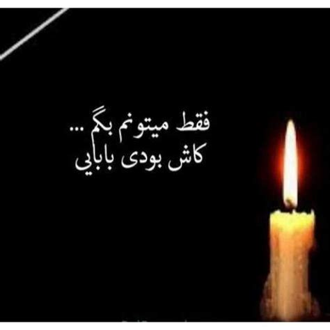 دانلود عکس پروفایل پدر فوت شده غمگین و مشکی کیفیت بالا سایز مناسب