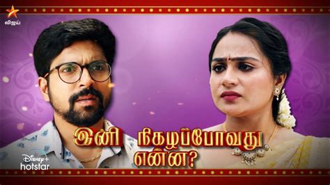 Siragadikka Aasai 27th And 28th July 2023 Promo Youtube