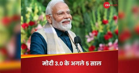 Pm Modi Plan For Next 5 Years Modi 30 Mission Zero Electricity Bill
