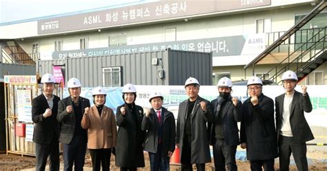 화성시의회 경제환경위 Asml 화성 뉴 캠퍼스 공사 현장 방문