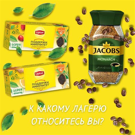 Сеть магазинов "ПровиантЪ" - Время согревающих напитков в самом разгаре ...