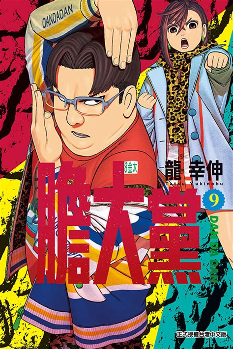 東立漫遊網｜東立出版社 台灣漫畫小說讀者心目中的第一品牌