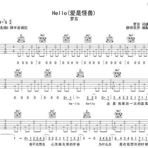罗言《红》吉他谱 G调吉他弹唱谱 吉他堂