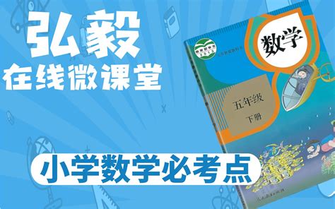 小学数学人教版质数合数奇数偶数他们都是什么数 分钟教你判断质数合数奇数或偶数 哔哩哔哩 bilibili