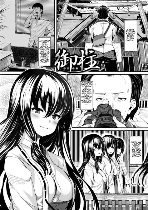 Onbashira Page 1 Nhentai Hentai Doujinshi And Manga