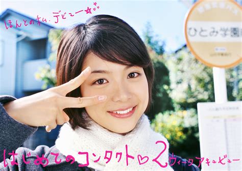 2ウィーク・アキュビュー相武紗季ちゃん 杉山宣嗣 ｽｷﾞﾔﾏﾉﾌﾞﾂｸﾞ写真家blog