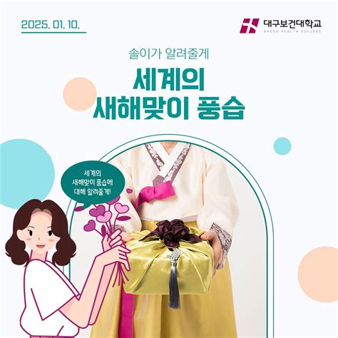 대구보건대학교 대구보건대학교 정시 원서 접수가 곧 마감돼 2024년도 글로컬 대학 30에 선정되고 국가고시 전국 수석을 3