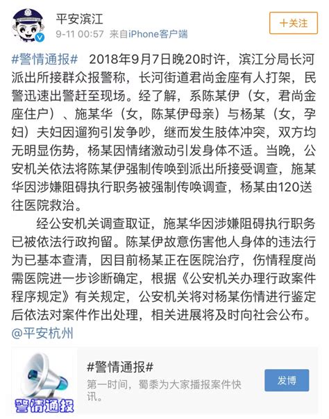 网红当街殴打孕妇后续：警方发布通报 其母被行政拘留 浙江在线