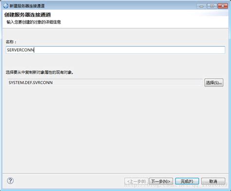 ibm mq 配置与java客户端实现 csdn博客