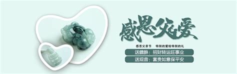 翡翠店铺的父情节海报