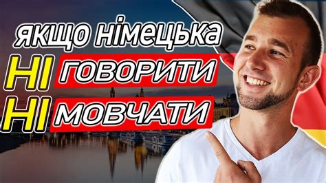 ТАКІ речення люблять НІМЦІ ПАРНІ СПОЛУЧНИКИ в німецькій мові Weder