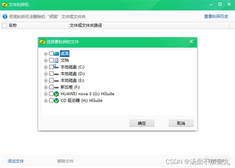 Windows文件或目录损坏且无法读取文件或者目录损坏无法读取怎么删除csdn Csdn博客