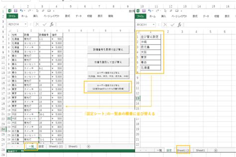 並び替えvba【 作業効率をアップさせる並び替えの方法を紹介 】 マメblog