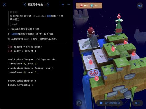 Swift Playgrounds 4 中文版 小孩都能入门的游戏化 Ios 开发编程学习教程 异次元软件下载