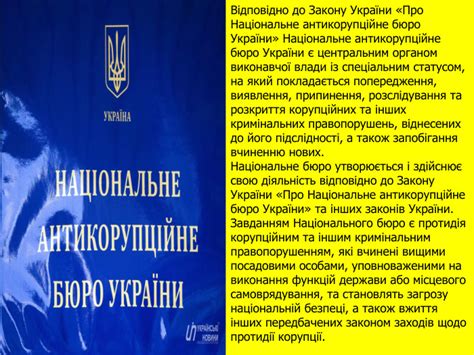 Презентація Правоохороні органи Ураїи Адвокатура України
