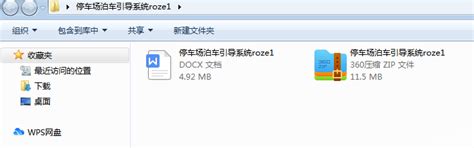 java php net python停车场泊车引导系统【2024年毕设】 csdn博客