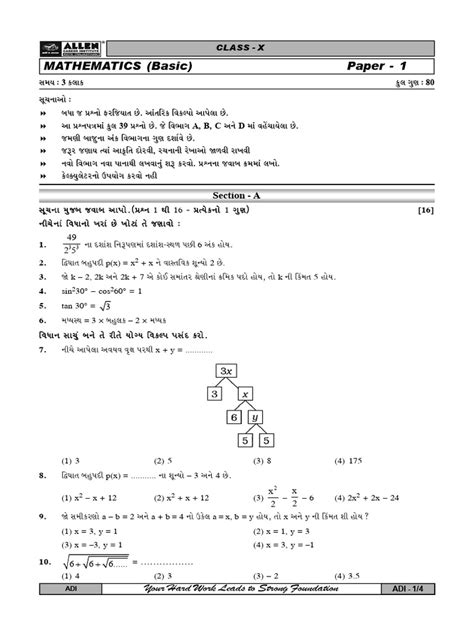 Maths Basic Paper 1 Pdf