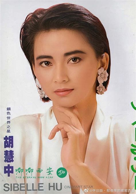 胡慧中 高清图片，堆糖，美图壁纸兴趣社区