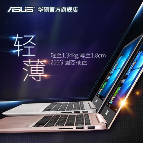 Asus华硕 U4000 Uq7200笔记本电脑超薄本轻薄便携学生商务办公i5asus华硕官方旗舰店