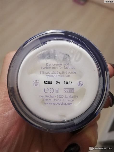 Крем для лица Ив Роше / Yves Rocher Filler Vegetal Day - «Ошибка за ...