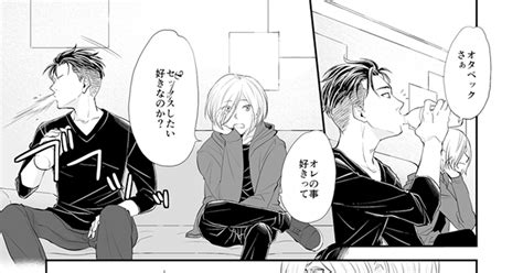 Yoi【腐】 Yoiログ 5 粉のイラスト Pixiv