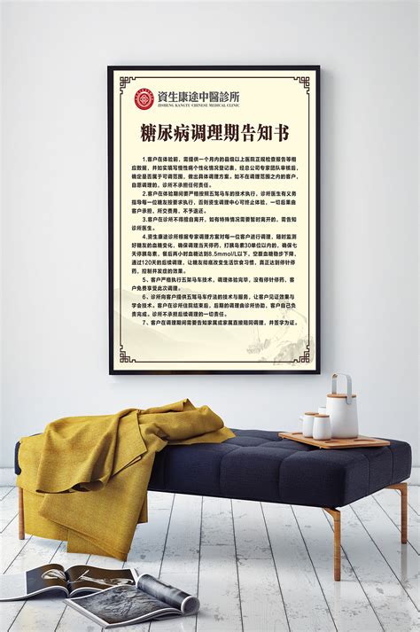 调理糖尿病素材 调理糖尿病模板 调理糖尿病设计图片免费下载 众图网
