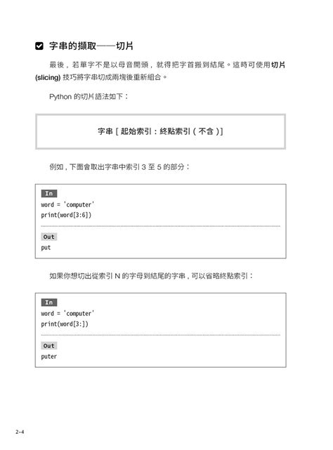 python 刷題鍛鍊班：老手都刷過的 50 道程式題 求職面試最給力