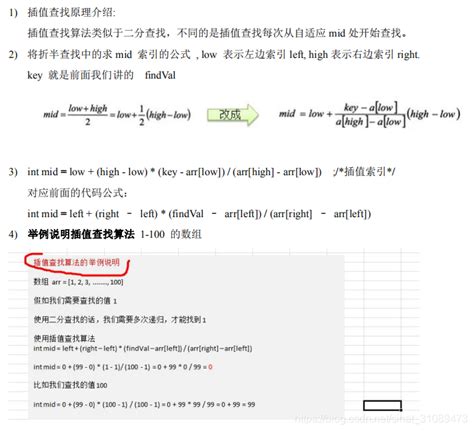 Java查找算法精讲 Csdn博客 Java查找算法精讲 Csdn博客
