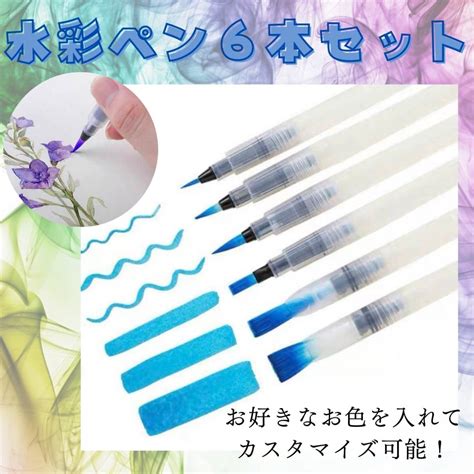 【未使用】ウォーターブラシ 人気 水筆 筆ペン 新発売 絵 水彩画 スケッチ 話題の落札情報詳細 ヤフオク落札価格検索 オークフリー