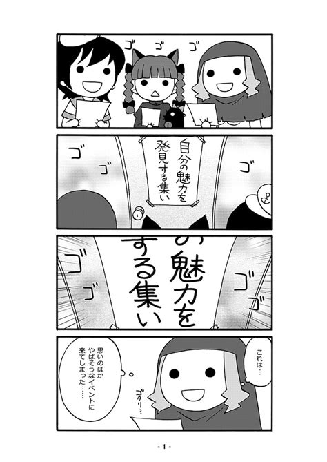 自分の魅力を発見する集い [痕桃梦] Dlsite 同人