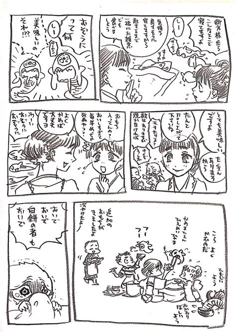 禰豆子「みんなが禰豆子ちゃんに嫉妬するやつも 」無月みつるla Islaの漫画