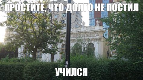 Мем ПРОСТИТЕ ЧТО ДОЛГО НЕ ПОСТИЛ УЧИЛСЯ Все шаблоны Meme
