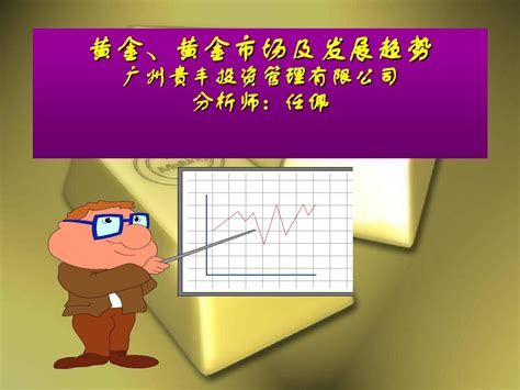 黄金基础1 1 word文档在线阅读与下载 无忧文档