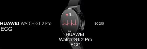 Huawei Watch Gt Pro Ecg Feature Is Coming
